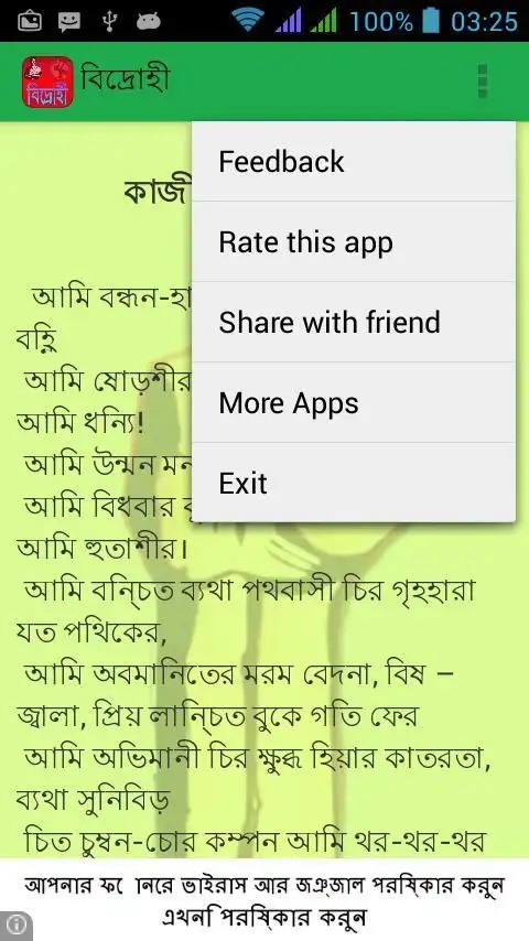 Bidrohi Kobita Bangla Pdf